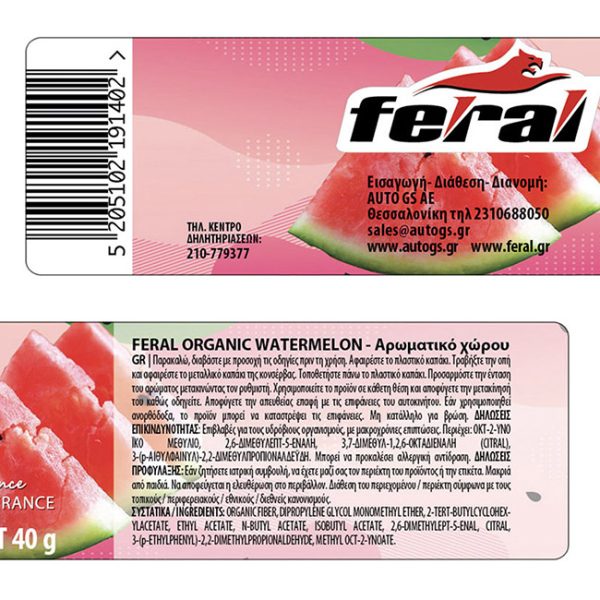 ΑΡΩΜΑΤΙΚΟ ΑΥΤΟΚΙΝΗΤΟΥ ΚΟΝΣΕΡΒΑ WATERMELON – ΞΑΝΘΟΠΟΥΛΟΣ